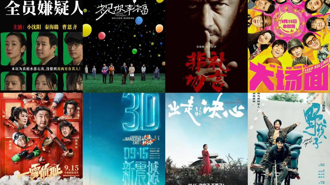 The "most crowded" Mid-Autumn Festival is coming, and more than 20 ...