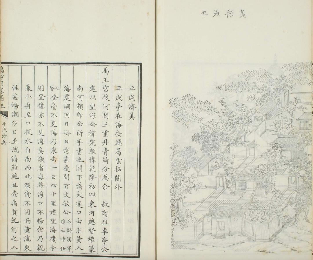 Zhang Yimin: A Study on Mi Fu's Poem on "Haidai Tower" - iNEWS