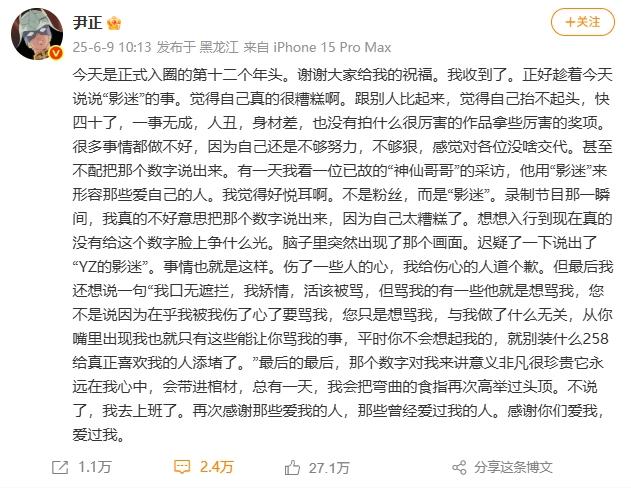 Actor Yin Zheng said that he is "almost 40 and has accomplished nothing ...