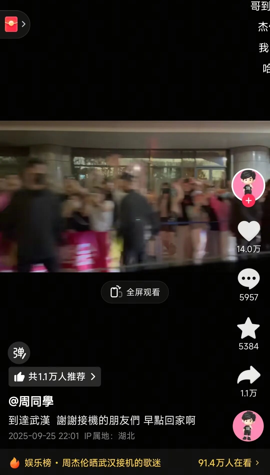 Jay Chou and Kun Ling suddenly appeared and posted a response late at night! - iNEWS