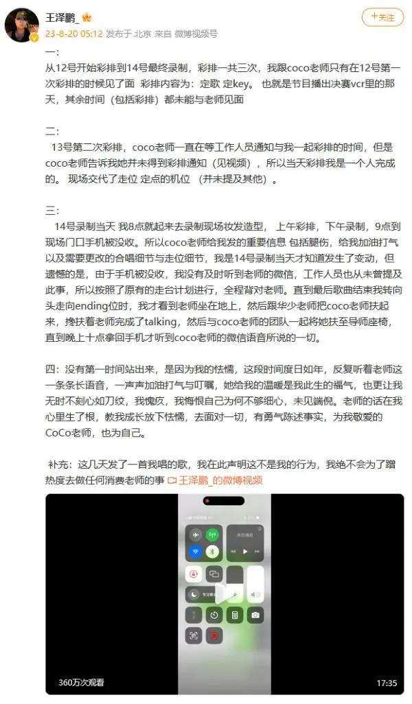 "The Coco Lee Incident: Challenges and Reflections on Entertainment ...