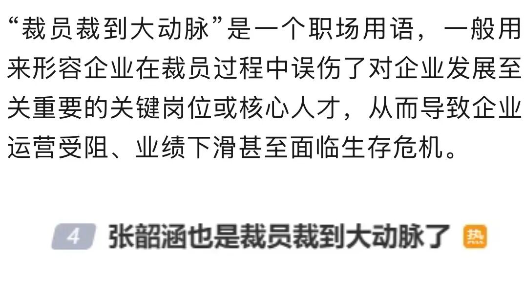 Layoffs affecting vital sectors? Singer Angela Chang's concert styling ...