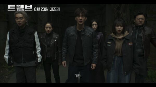 Park Hyung-sik plays the biggest villain... His cold eyes are so scary ...