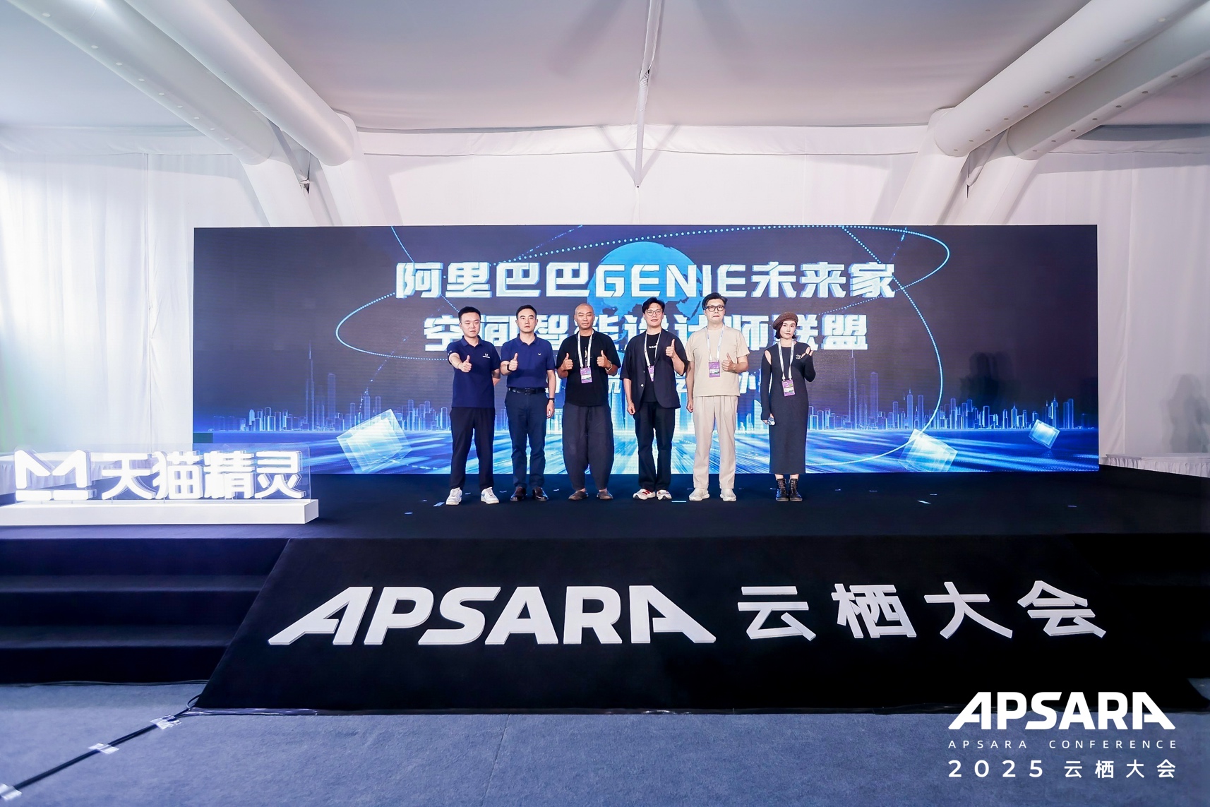 Tmall Genie Smart Home 3.0 released, driving the industry's shift from ...