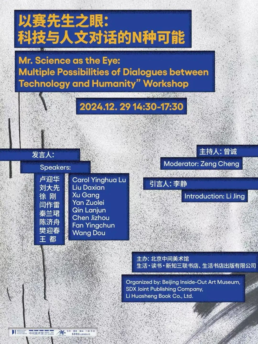 Wang Du: "Science and Technology in the Contemporary Era" - Academics ...
