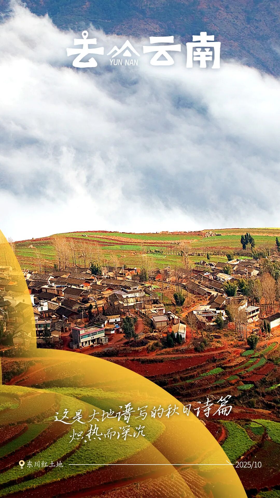 In October, go to Yunnan - iNEWS