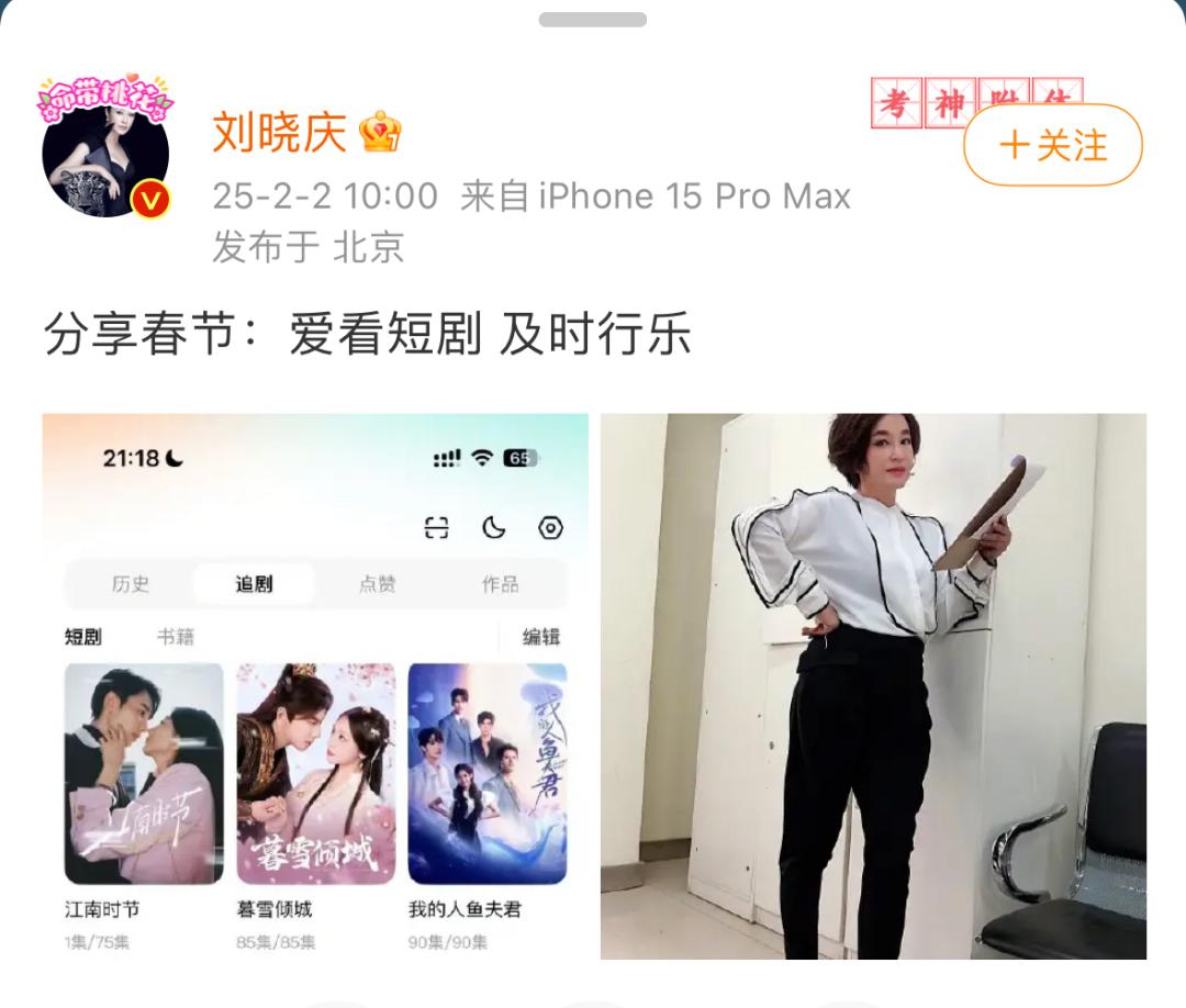 Liu Xiaoqing starred in a short drama. Why are mainstream stars ...