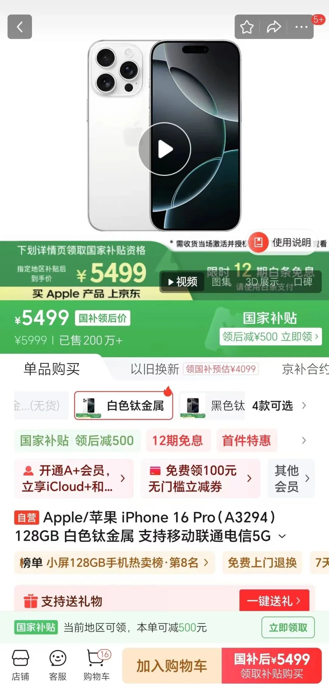 iPhone, big price cut! - iNEWS