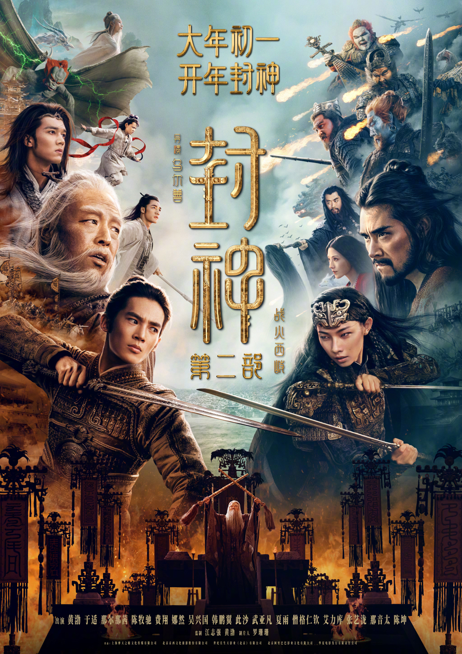 "Yin Jiao Fa Xiang" and "Lei Zhen Zi" sparked controversy? The pros and ...