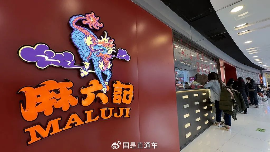 Ma Liuji, we are in big trouble - iNEWS