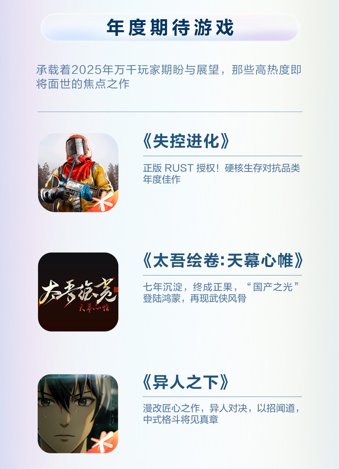 Huawei Game Center's 2025 Top Player Rankings have been released, with ...