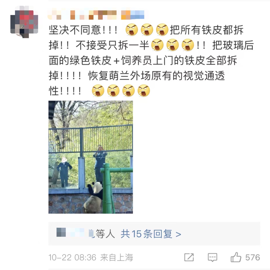 Giant panda Menglan's "prison breakout" sparked heated discussion ...