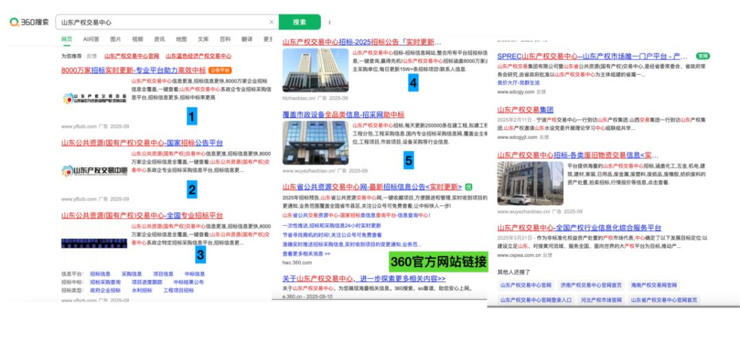 360 Search Engine Detects Fake Websites, Reporters Test Multiple Fake ...