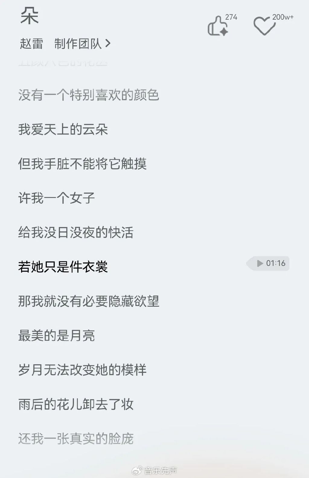 Li Zongsheng was named the king of "Lao Deng Music"? - iNEWS
