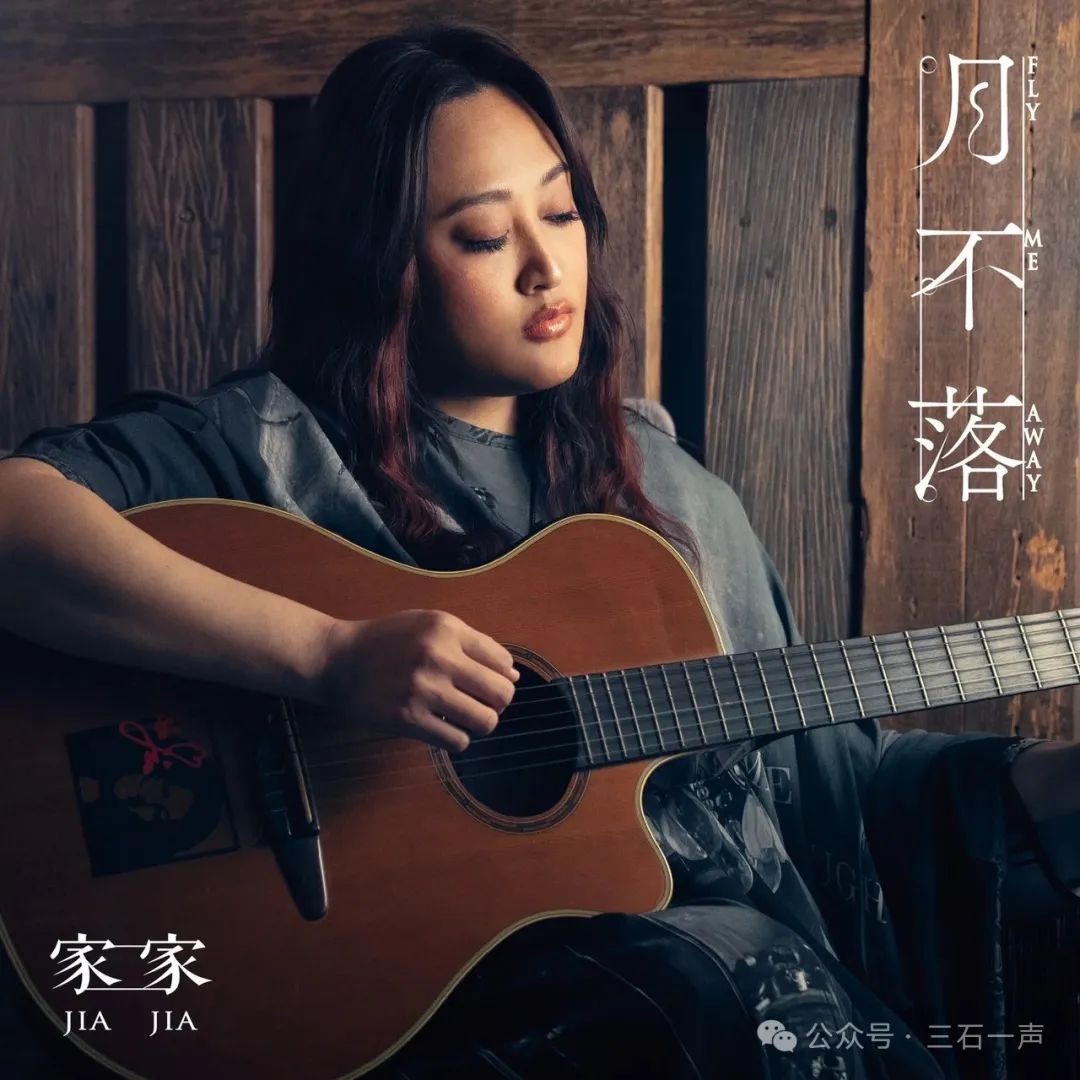 JiaJiaJia's "What You Gave Me" - A Technical yet Emotional Album - iNEWS
