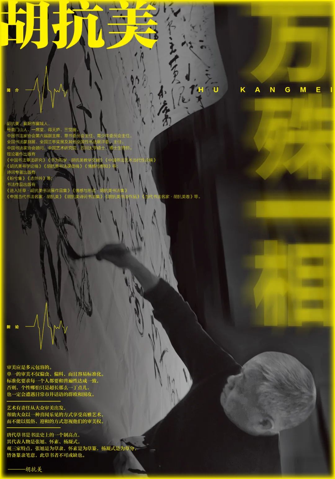 Crazy grass strikes, it is said that these four calligraphers represent ...