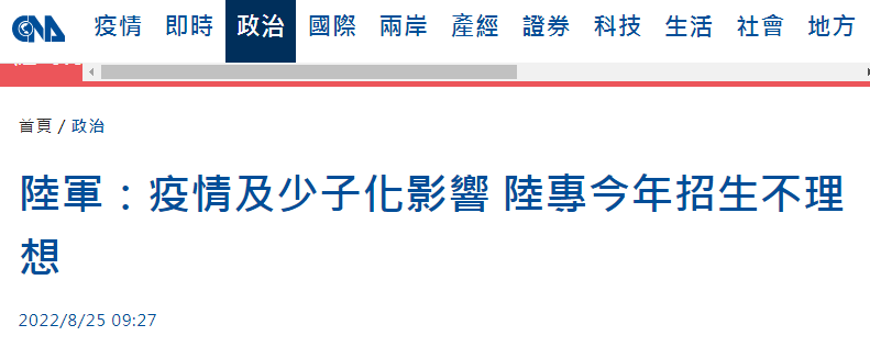 Can Taiwan be protected by foreign parliamentarians visiting Taiwan?Gao ...