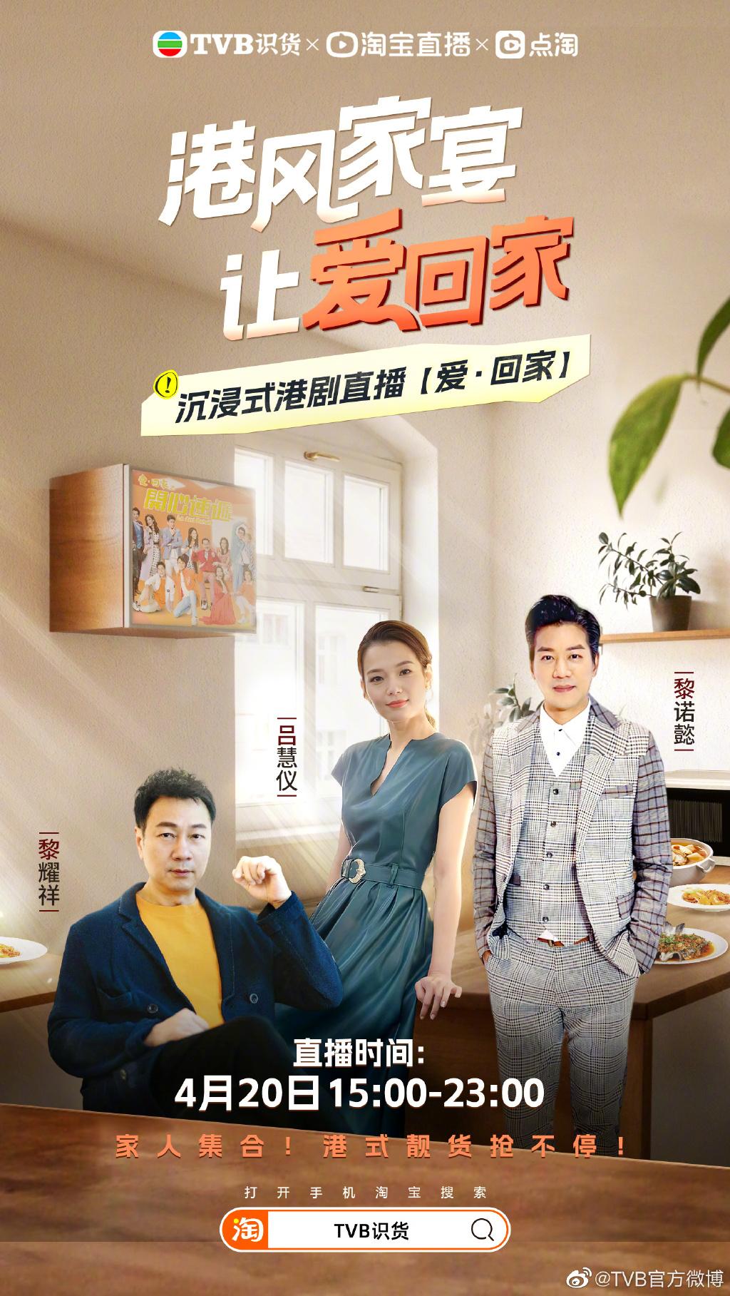 Hong Kong star Hong Kong style, TVB e-commerce live broadcast highlights the power of film and ...