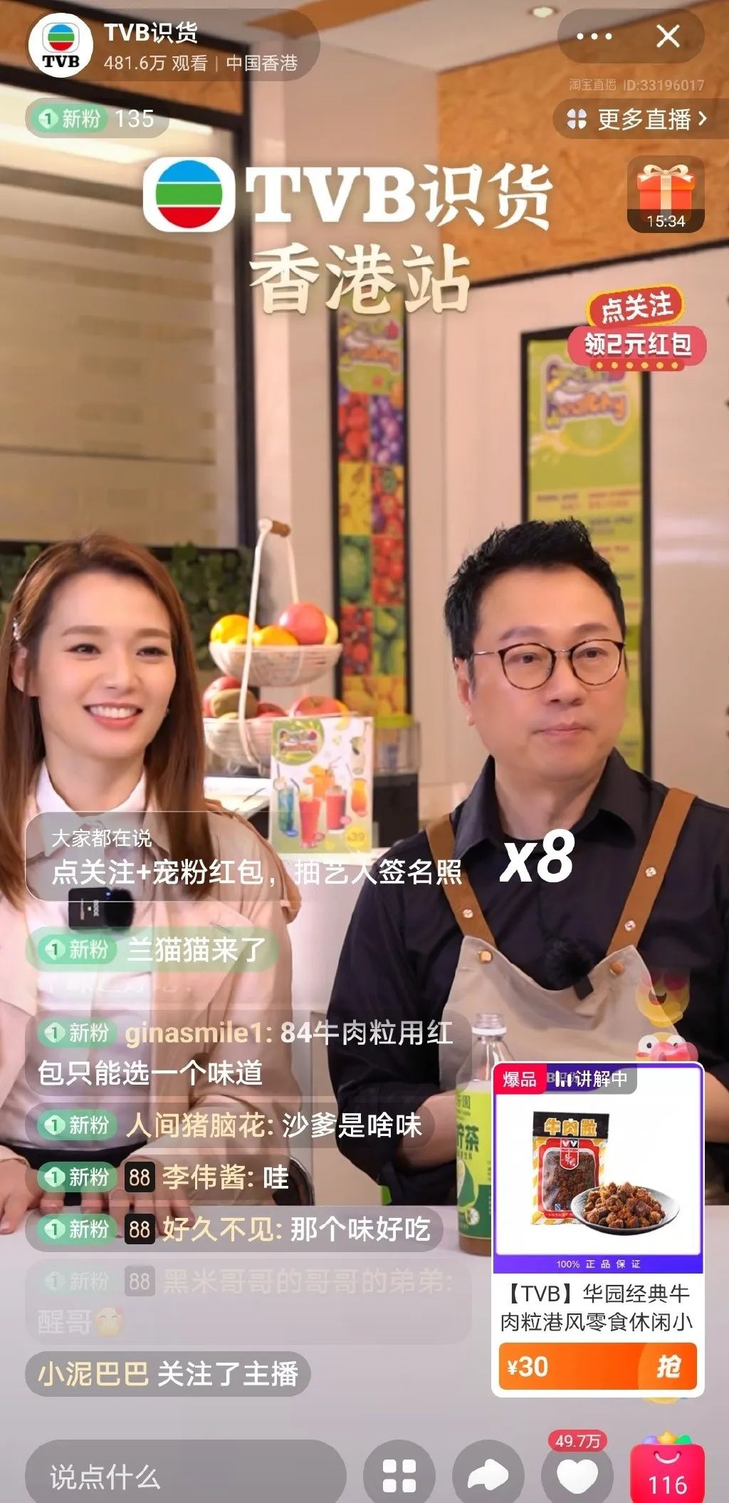 Hong Kong star Hong Kong style, TVB e-commerce live broadcast highlights the power of film and ...