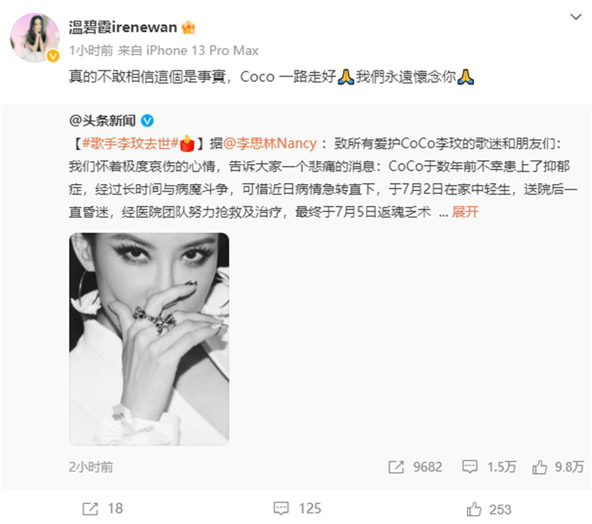 Famous singer Coco Lee passed away, and many people in the ...