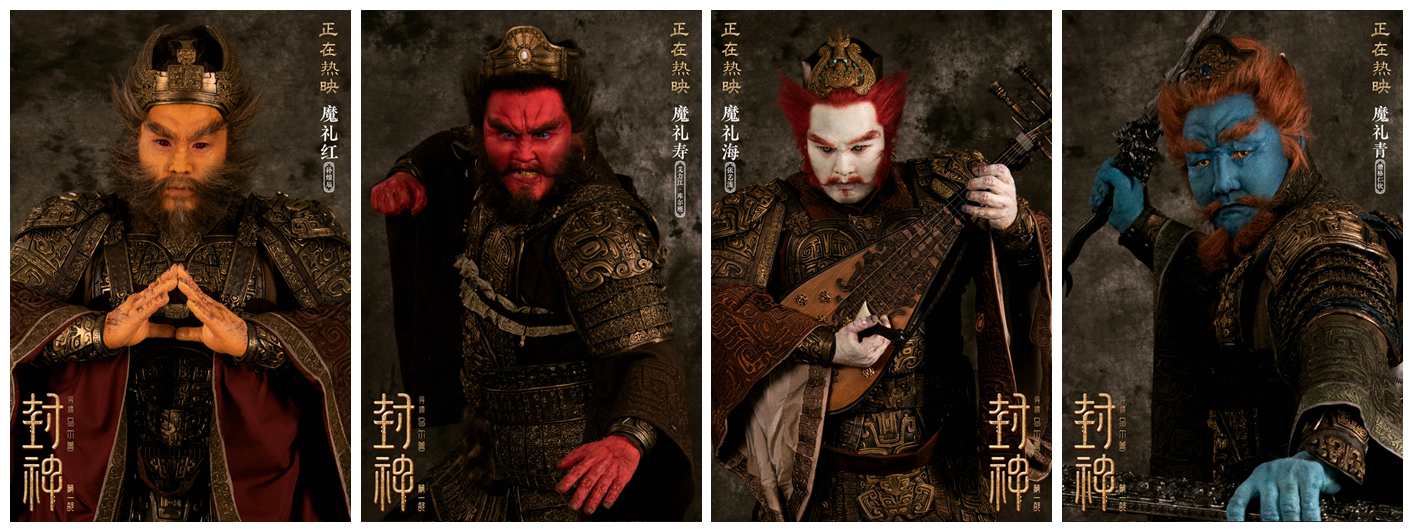 Inventory of the Four Heavenly Kings in the Easter Egg of "Fengshen ...