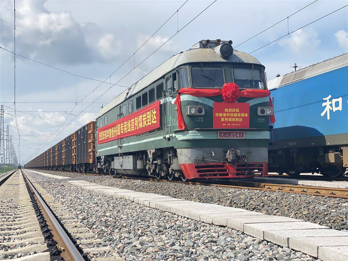 Jiangling, Jingzhou: Hualu Hengsheng Special Line of Haoji Railway ...