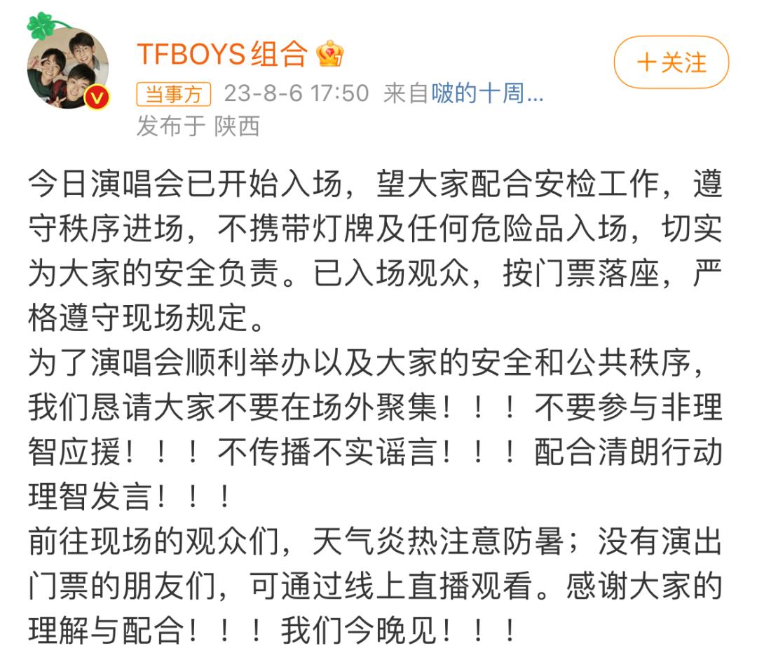 Hot search exploded! Wang Junkai, Wang Yuan, and Yi Yangqianxi speak out urgently - iNEWS