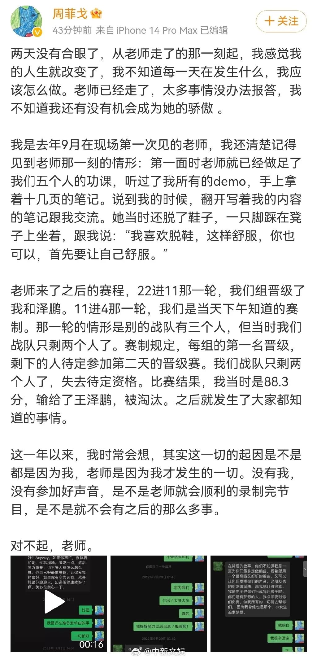 "The Coco Lee Incident: Challenges and Reflections on Entertainment ...