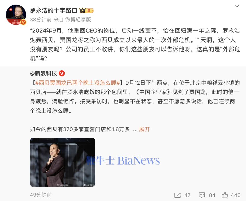 Luo Yonghao once again went all out with seven consecutive Weibo posts ...