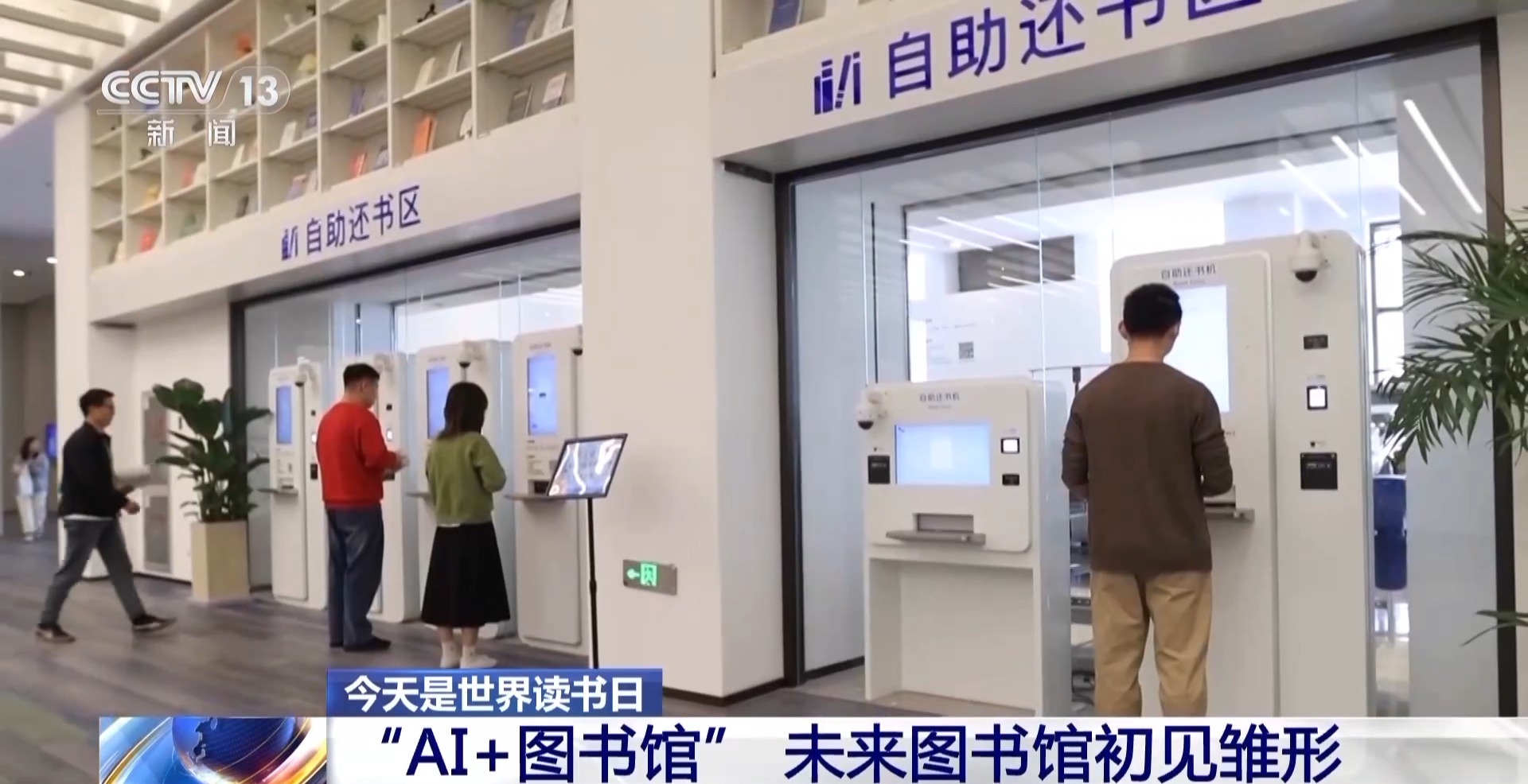 When libraries meet artificial intelligence, 2,000 books can be put on ...