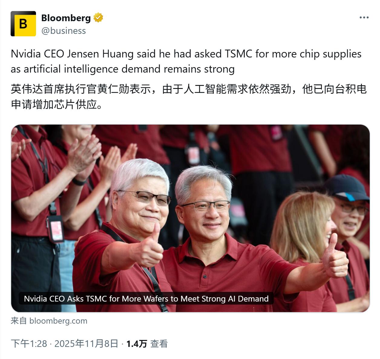 Jensen Huang: Nvidia wouldn't have succeeded without TSMC. - iNEWS