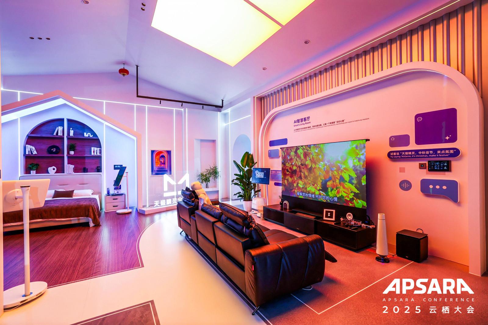 Tmall Genie Smart Home 3.0 released, driving the industry's shift from ...