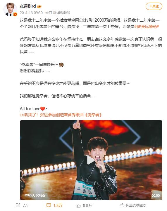 What kind of song made Zhang Yuan's scalp tingle after listening to it ...