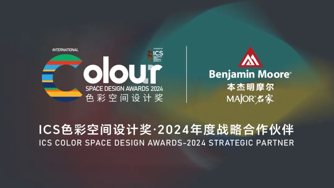 The 2024 ICS Color Space Design Award Rules of Participation have been ...