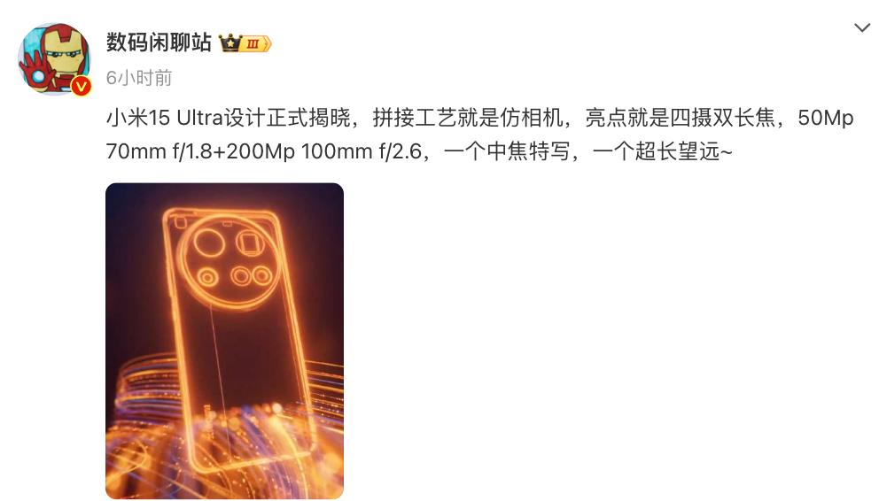 Xiaomi Mi 15 Ultra design revealed: quad-camera and dual-telephoto - iNEWS