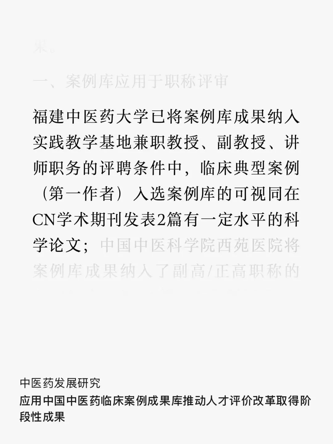 Behind the news of pure Chinese medicine curing lung cancer is a new ...
