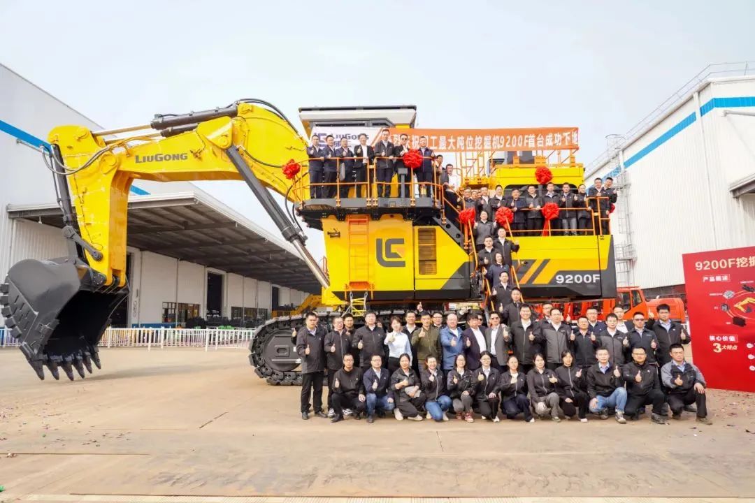 LiuGong's 200-ton excavator 9200F was successfully trial-produced - iNEWS