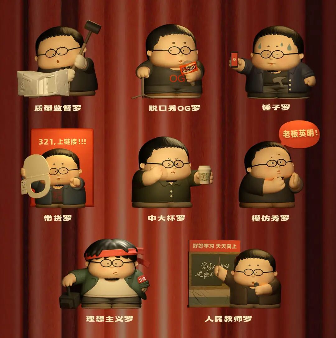 Luo Yonghao, getting into blind boxes? - iNEWS