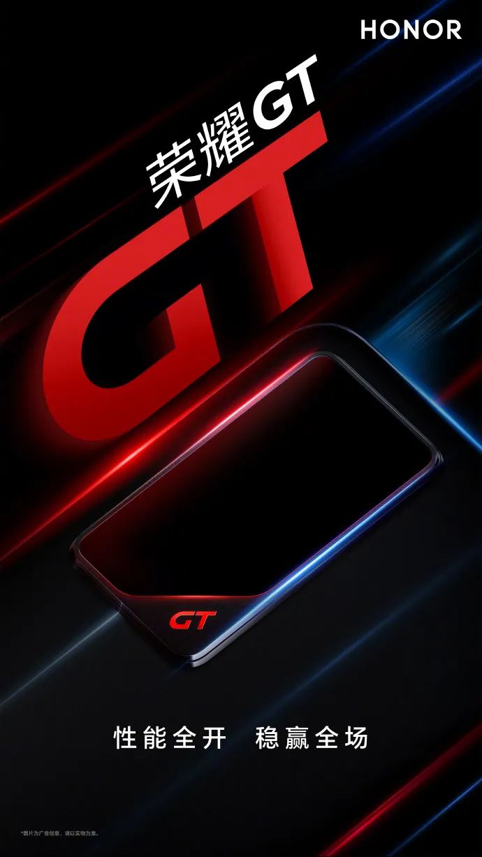 Honor GT mobile phone preheating poster released, claiming "full ...