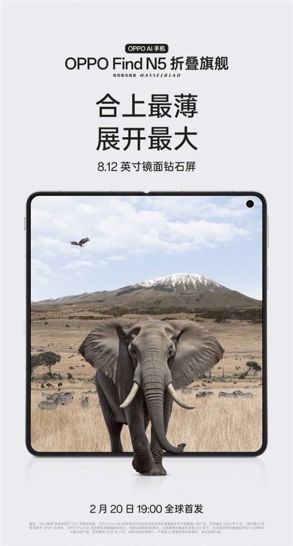 OPPO Find N5 may be the industry's first crease-free certification: the ...