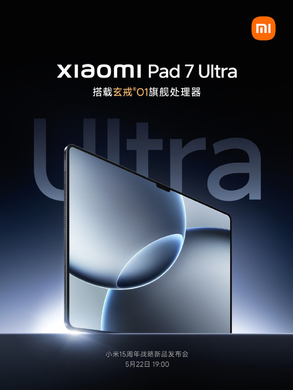Xiaomi Tablet 7 Ultra's design revealed: Can you accept the notch ...
