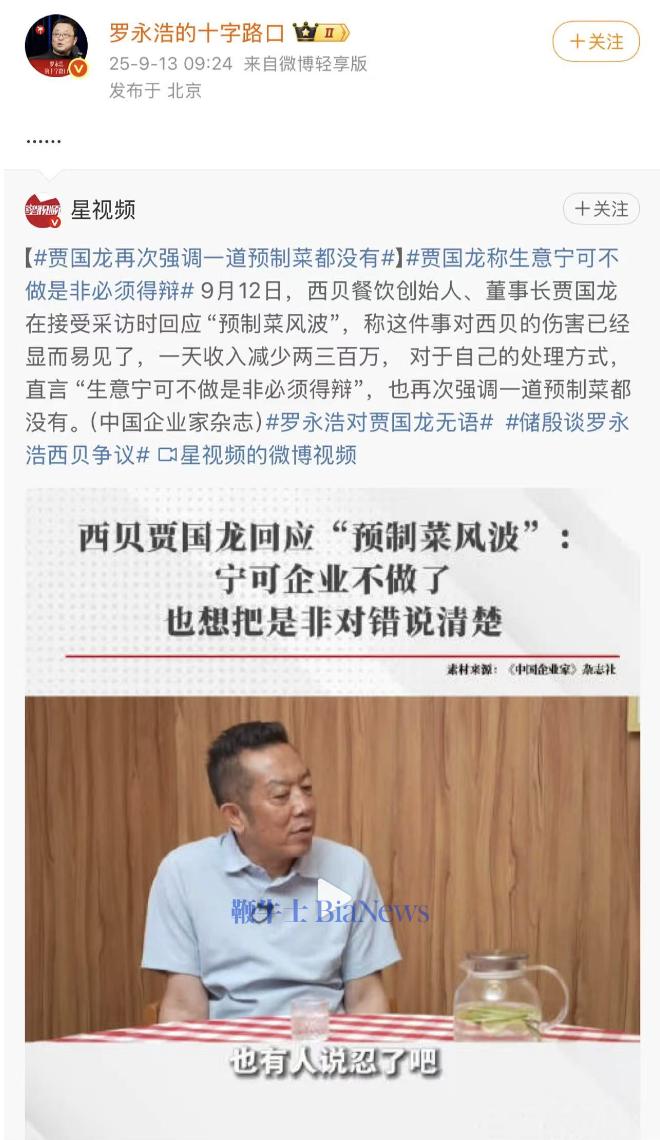 Luo Yonghao once again went all out with seven consecutive Weibo posts: Jia Guolong's friends ...