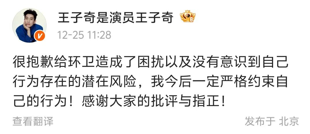 The male actor surnamed Wang apologized: He will definitely strictly ...