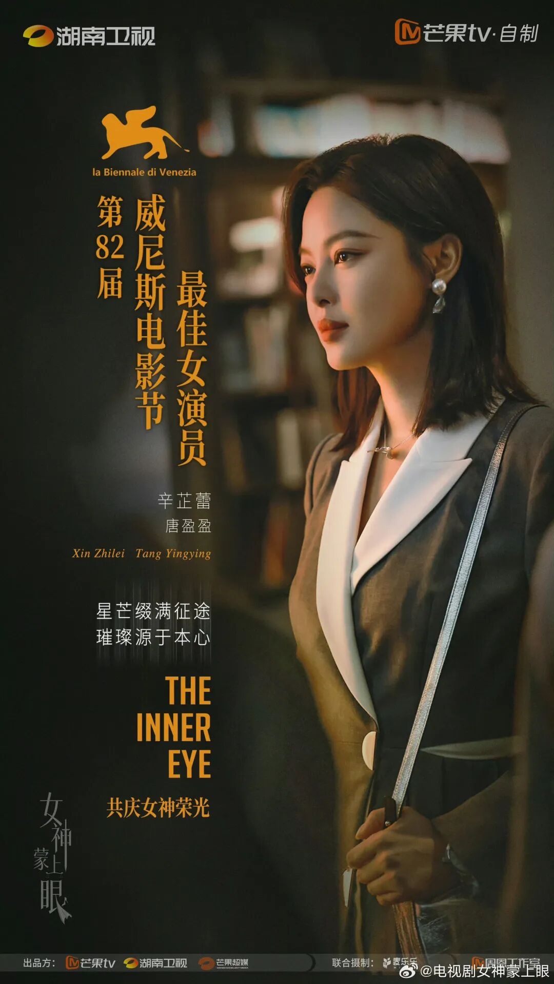 Xin Zhilei wins Best Actress at Venice Film Festival, and the cast of ...