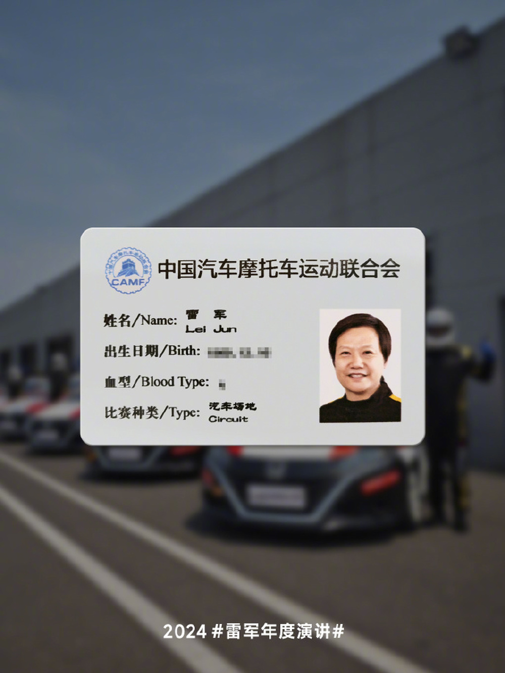 Lei Jun really dazzled in his annual speech... - iNEWS