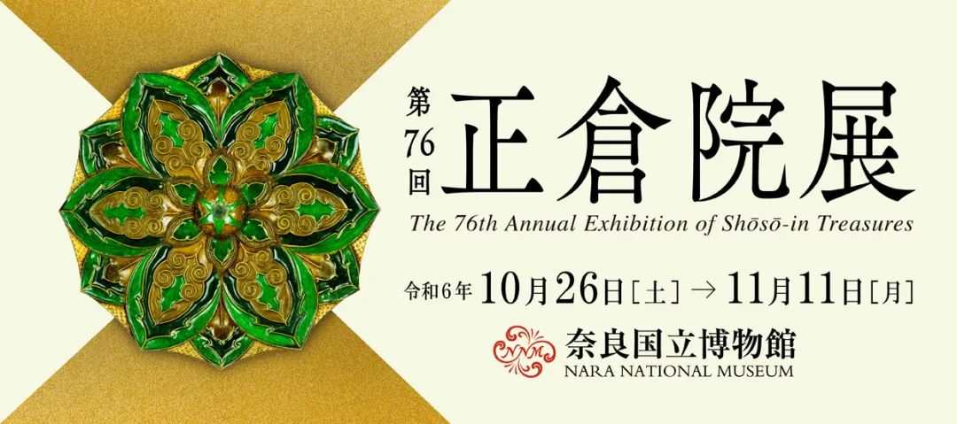 Shosoin Exhibition + Wang Wei's Authentic Works + Hidden Treasures! The ...