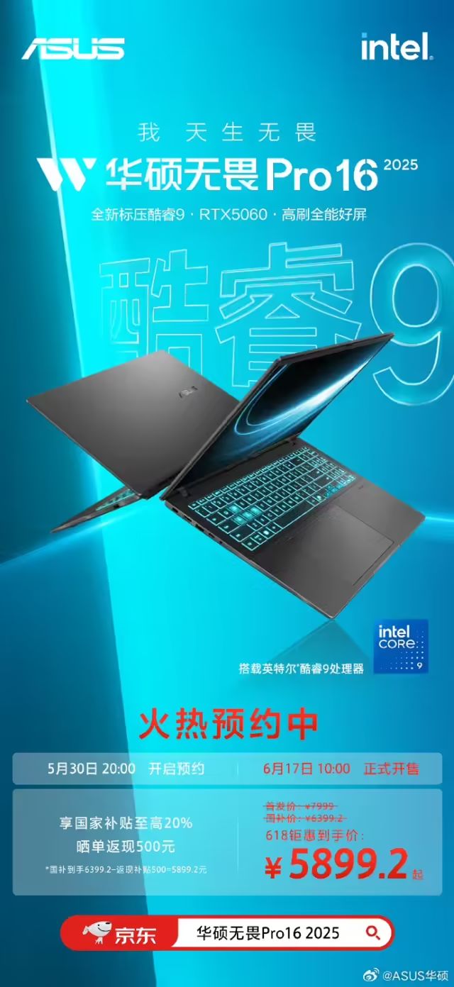 ASUS launches the 2025 Pro 16 with independent graphics: Core 9 270H ...