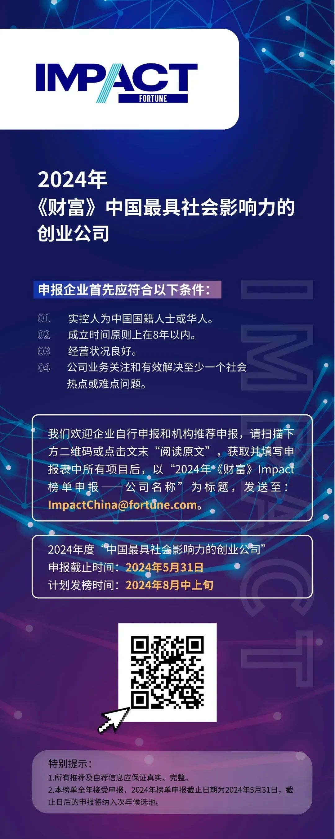 The logic behind PepsiCo's huge investment in rebranding - iNEWS