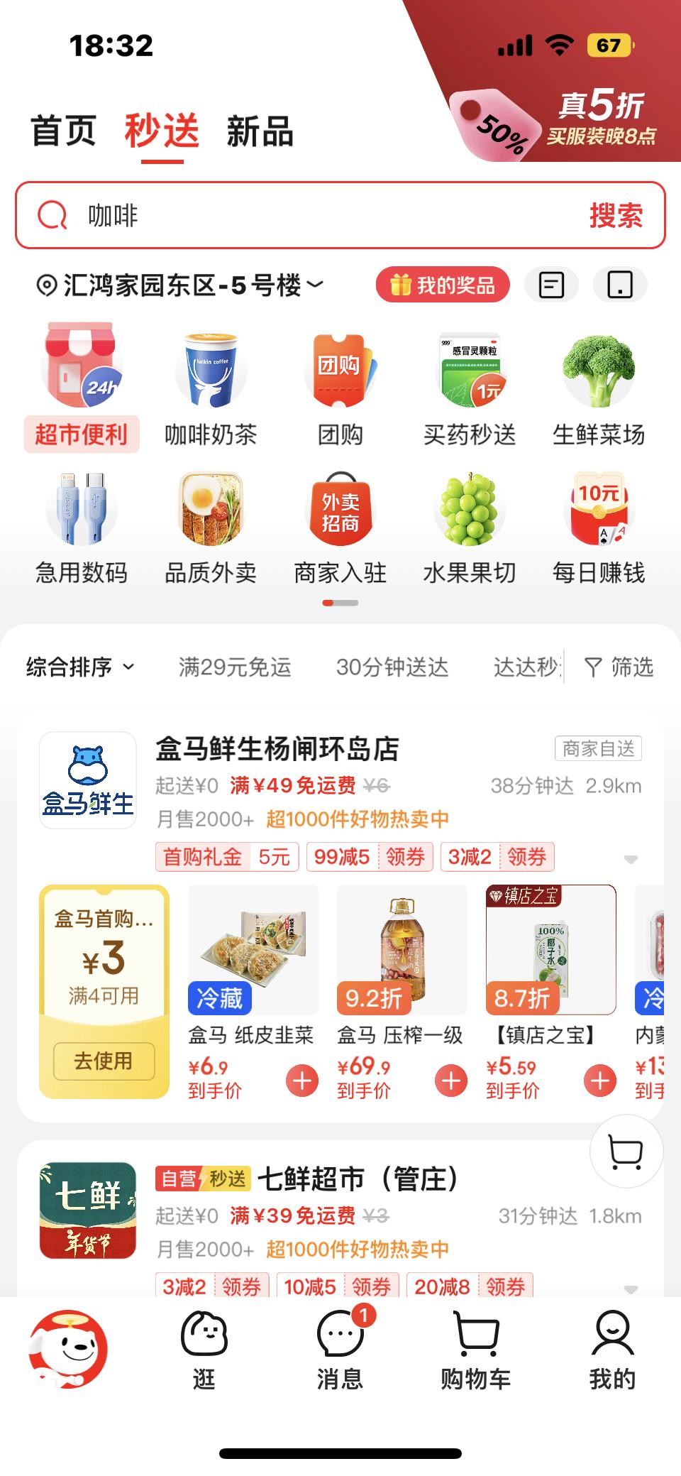 JD.com needs food delivery more than "people who work hard" - iNEWS