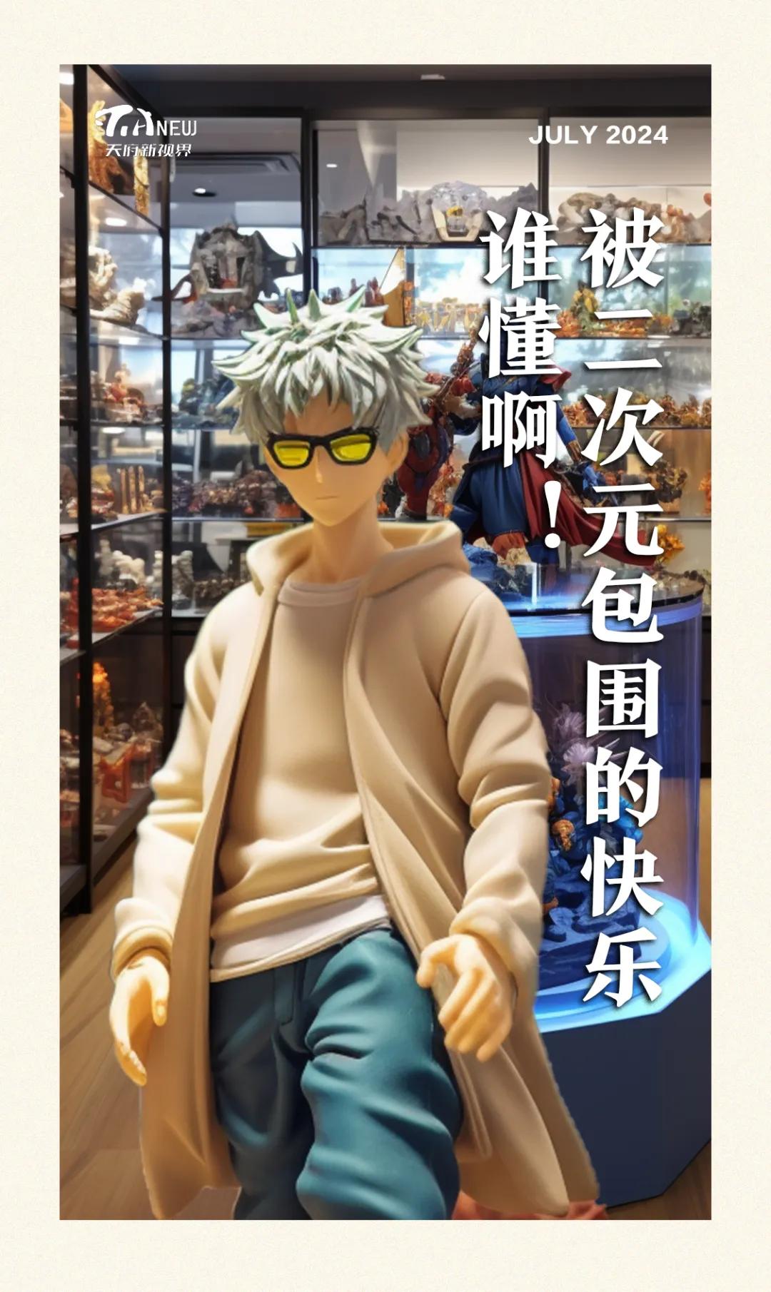 Who understands the joy of being surrounded by the second dimension ...